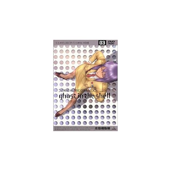 攻殻機動隊 STAND ALONE COMPLEX 3 [DVD] 田中敦子、阪脩、大塚明夫  監督 神山健治JAN : 4934569613936DVD/ブルーレイ,アニメ,テレビアニメ / OVA