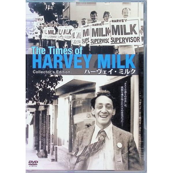 ハーヴェイ・ミルク [コレクターズ・エディション] [DVD] ロバート・エプスタイン (監督), リチャード・シュミーセン (監督)音声 /  英語 字幕 /  日本語JAN : 4932545985640DVD/ブルーレイ,外国映画,ド...