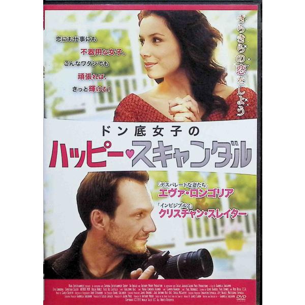 ドン底女子のハッピー・スキャンダル  [DVD] エヴァ・ロンゴリア (出演), クリスチャン・スレイター (出演), ガブリエラ・タリアヴィーニ (監督)音声 /  日本語・英語 字幕 /  日本語JAN : 4961523246596D...