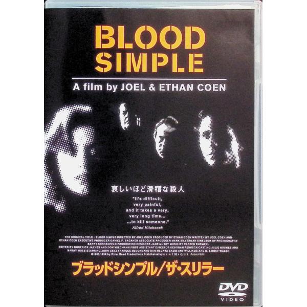 ブラッドシンプル/ザ・スリラー [DVD] フランシス・マクドーマンド (出演), ダン・ヘダヤ (出演), ジョエル・コーエン (監督)音声 /  日本語・英語 字幕 /  日本語JAN : 4988102606411DVD/ブルーレイ,...