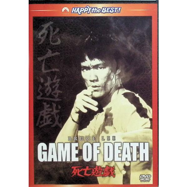 死亡遊戯 デジタル・リマスター版 [DVD] ブルース・リー (出演), ロバート・クローズ (監督)音声 /  英語 字幕 /  日本語JAN : 4988113761239DVD/ブルーレイ,外国映画,アクション