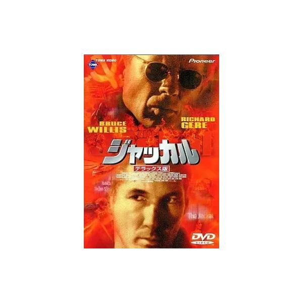 ジャッカル デラックス版 [DVD] ブルース・ウィリス (出演), リチャード・ギア (出演), マイケル・ケイトン・ジョーンズ (監督)音声 /  日本語・英語 字幕 /  日本語・英語JAN : 4988102720513DVD/ブル...