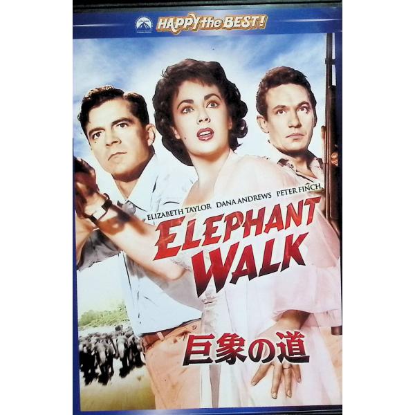 巨象の道 [DVD] ピーター・フィンチ (出演), エリザベス・テイラー (出演), ウィリアム・ディターレ (監督)音声 /  英語 字幕 /  日本語・英語JAN : 4988113760324DVD/ブルーレイ,外国映画,ドラマ