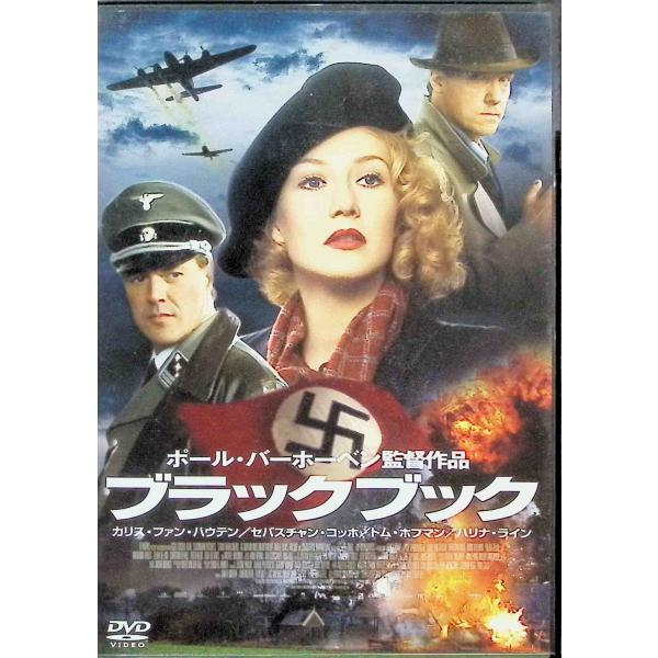 ブラックブック [DVD] カリス・ファン・ハウテン (出演), セバスチャン・コッホ (出演), ポール・バーホーベン (監督)音声 /  日本語・オランダ語 字幕 /  日本語JAN : 4907953026650DVD/ブルーレイ,外...