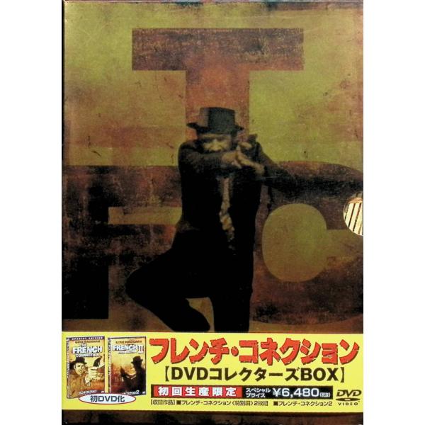 フレンチ・コネクション DVDコレクターズBOX [DVD2点組] ジーン・ハックマン／ロイ・シャイダー／フェルナンド・レイ　監督：ウィリアム・フリードキン音声 /  日本語・英語 字幕 /  日本語・英語JAN : 49881420969...