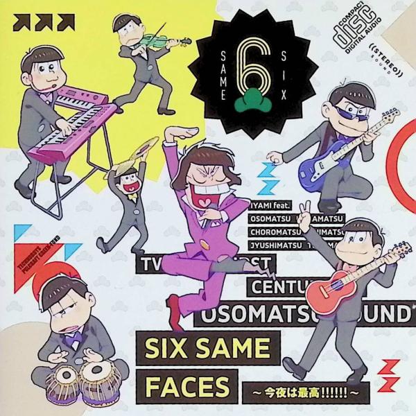 SIX SAME FACES ~今夜は最高!!!!!!~ イヤミ feat.おそ松×カラ松×チョロ松×一松×十四松×トド松【JAN/品番】4562475257311 / エイベックス・ピクチャーズ株式会社(Music)Avex Pictur...