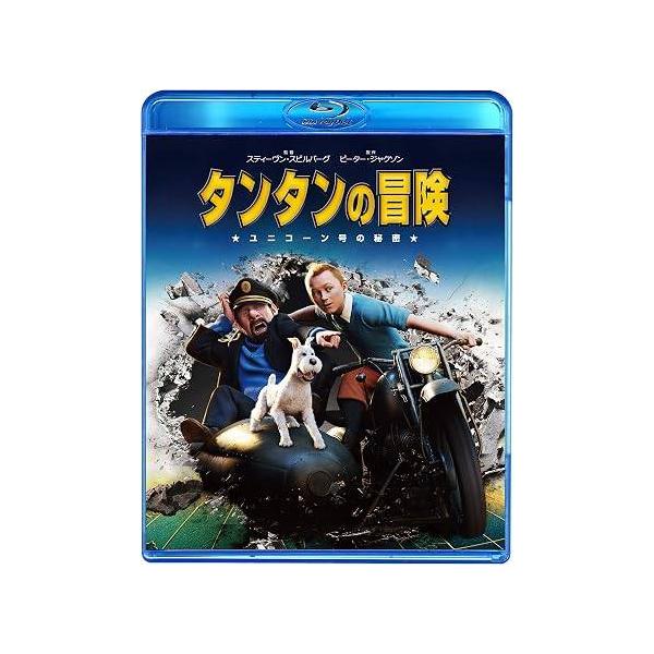 タンタンの冒険  [Blu-ray] ジェイミー・ベル(声)、監督スティーヴン・スピルバーグJAN : 4988111113375KADOKAWA / 角川書店DVD/ブルーレイ,キッズ / 特撮 / ファミリー