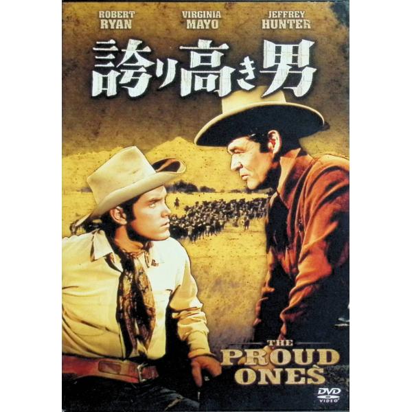誇り高き男 [DVD] ロバート・ライアン、ヴァージニア・メイヨ、ジェフリー・ハンター   監督：ロバート・D・ウェッブ音声 /  英語 字幕 /  日本語・英語JAN : 4988142769121DVD/ブルーレイ,外国映画,戦争