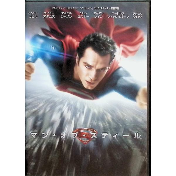 マン・オブ・スティール [DVD] ヘンリー・カビル (出演), エイミー・アダムス (出演), ザック・スナイダー (監督)音声 /  日本語・英語 字幕 /  日本語・英語JAN : 4548967104875DVD/ブルーレイ,外国映...