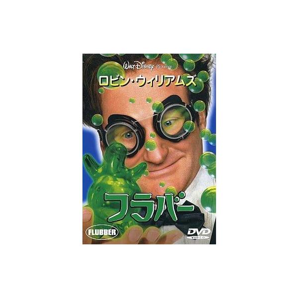 フラバー [DVD] ロビン・ウィリアムズ (出演), マルシア・ゲイ・ハーデン (出演), レス・メイフィールド (監督)音声 /  日本語・英語 字幕 /  日本語・英語JAN : 4988102459215DVD/ブルーレイ,外国映画...