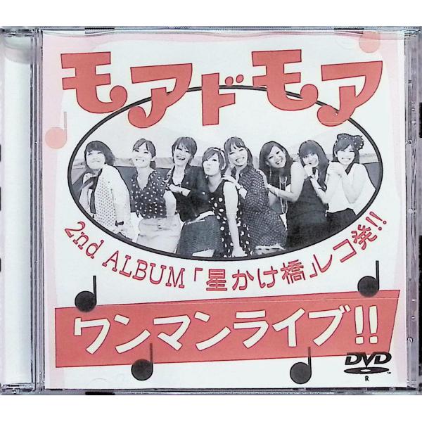 モアドモア　ワンマンライブ? [DVD] モアドモアJAN : DVD/ブルーレイ,ミュージック,邦楽