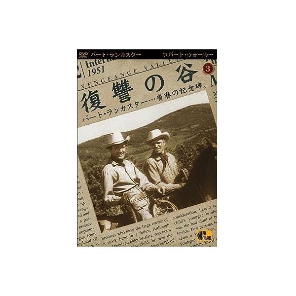 復讐の谷 - Vengeance Valley - [DVD] バート・ランカスター (出演), ロバート・ウォーカー (出演), リチャード・ソープ (監督)音声 /  英語 字幕 /  日本語JAN : 4994953990074Pd ...