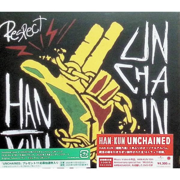 UNCHAINED(初回限定盤)(DVD付) HAN-KUNJAN/品番  4988031400876　Universal MusicCD,邦楽