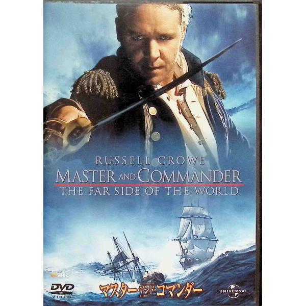 マスター・アンド・コマンダー [DVD] ラッセル・クロウ (出演), マックス・パーキス (出演), ピーター・ウィアー (監督)音声 /  日本語・英語 字幕 /  日本語・英語JAN : 4571264910009DVD/ブルーレイ,...