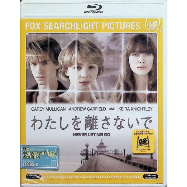 わたしを離さないで [Blu-ray] キャリー・マリガン、アンドリュー・ガーフィールド、キーラ・ナイトレイ、監督マーク・ロマネク音声 /  日本語・英語 字幕 /  日本語・英語JAN : 4988142369017DVD/ブルーレイ,外...