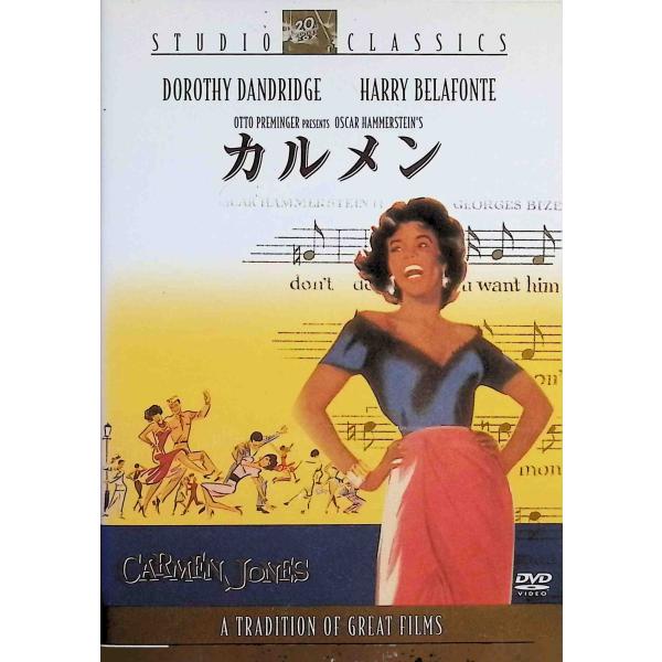 カルメン [DVD] ドロシー・ダンドリッジ (出演), ハリー・ベラフォンテ (出演), オットー・プレミンジャー (監督)音声 /  英語 字幕 /  日本語・英語JAN : 4988142318824DVD/ブルーレイ,外国映画,ラブ...