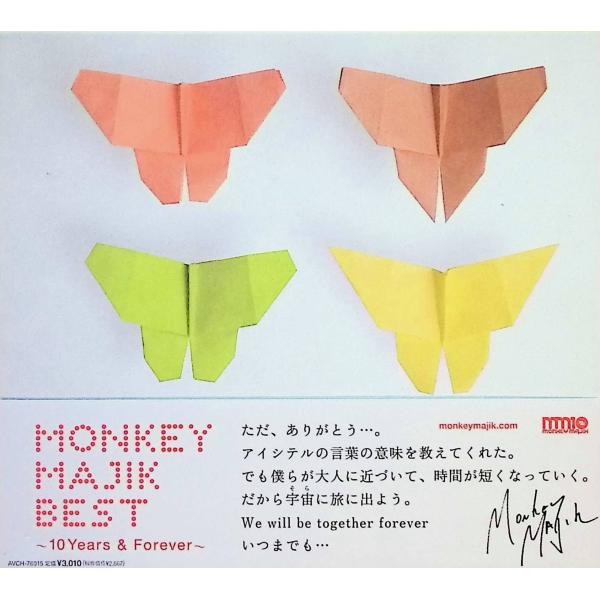 MONKEY MAJIK BEST ~10 Years &amp; Forever~ Monkey MajikJAN/品番  4988064780150　binyl recordsBinyl RecordsCD,邦楽