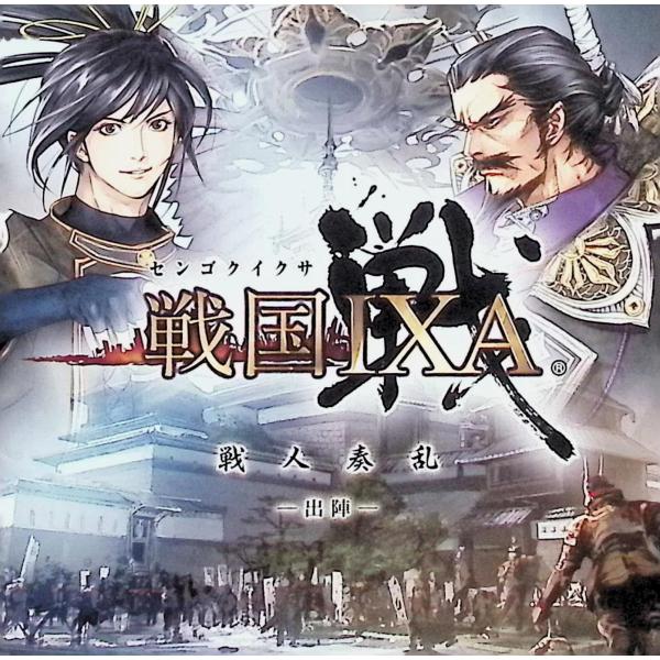 戦国IXA 戦人奏乱-出陣- SMD itaku【JAN/品番】4988601462426 / SMD itaku (music)スクウェア エニックス (cd)CD,ゲーム/ボカロ/同人