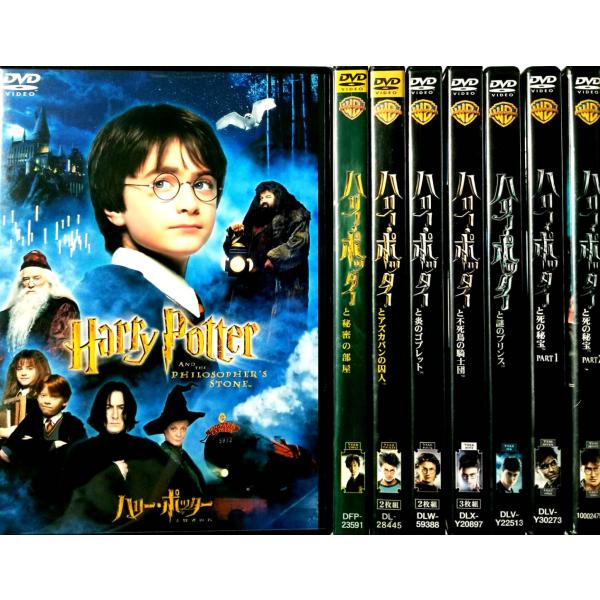 ハリー・ポッター 全8作品セット [DVD] ダニエル・ラドクリフ (出演), エマ・ワトソン (出演), クリス・コロンバス (監督, その他)音声 /  全巻　日本語・英語 字幕 /  全巻　日本語・英語JAN : 4988135536...