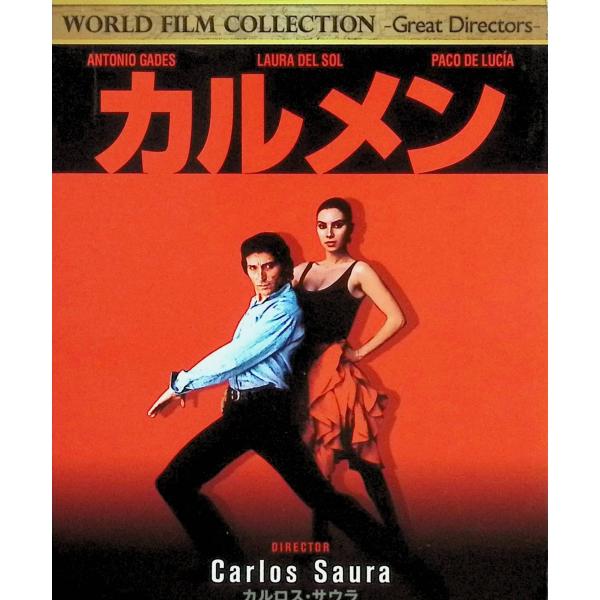 カルメン [Blu-ray][スリーブケース付] アントニオ・ガデス、クリスティーナ・オヨス、ラウラ・デル・ソル、パコ・デ・ルシア?  監督 カルロス・サウラ音声 /  スペイン語 字幕 /  日本語JAN : 4548967018349D...