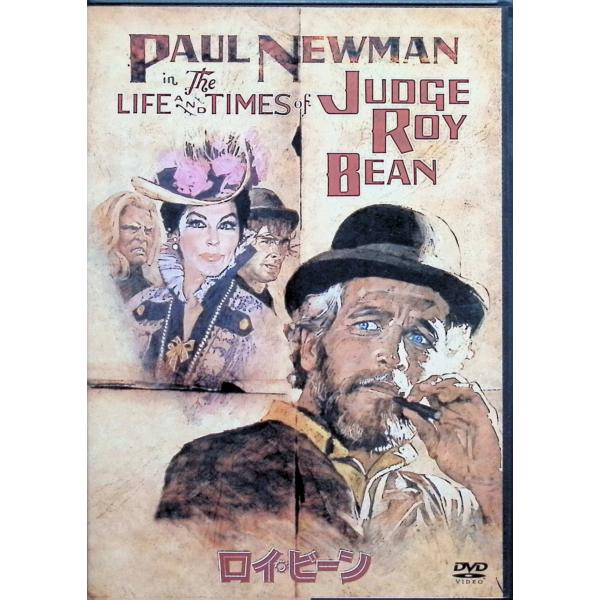 ロイ・ビーン [DVD] ポール・ニューマン  エヴァ・ガードナー  ジャクリーン・ビセット  監督  ジョン・ヒューストン音声 /  英語 字幕 /  日本語・英語・スペイン語・ポルトガル語・中国語・韓国語・インドネシア語・フランス語JA...