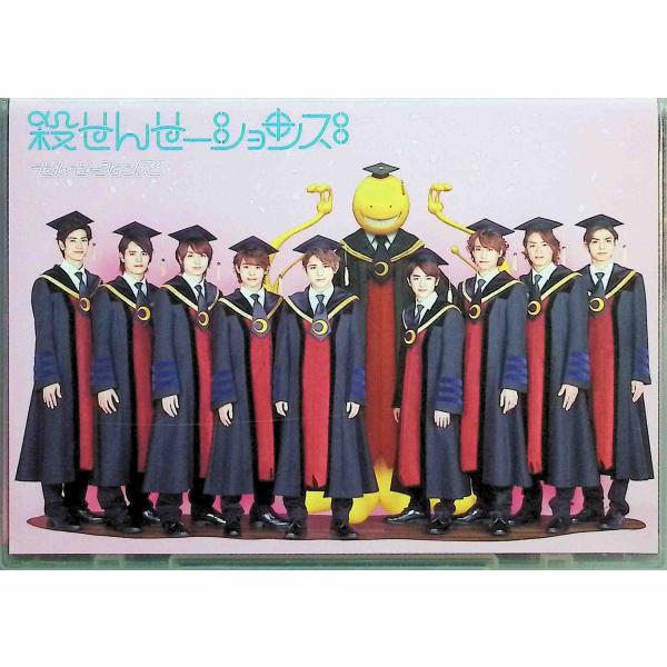 殺せんせーションズ(通常盤) [DVD] せんせーションズ (出演)JAN : 4580117624390(株)ジェイ・ストームジェイストームDVD/ブルーレイ、ミュージック、邦楽