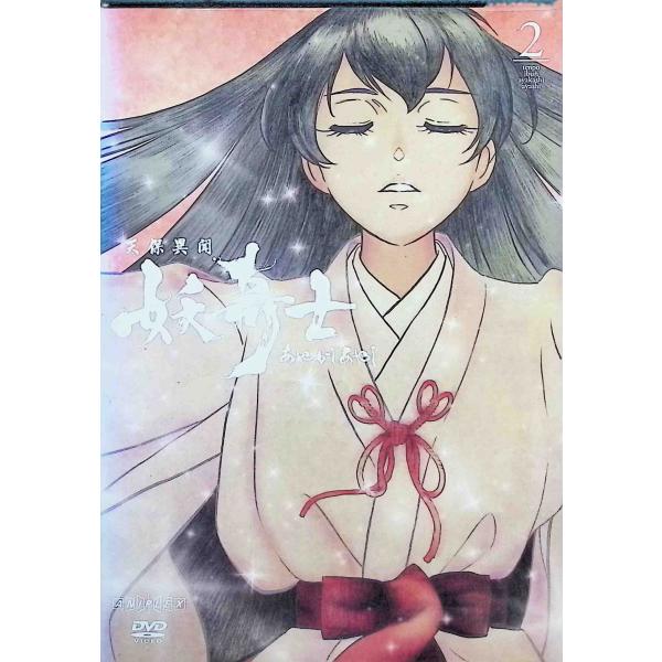 天保異聞 妖奇士 2 あやかしあ (レンタルアップDVD) JAN : 4534530017420株式会社ソニー・ミュージックエンタテインメントDVD/ブルーレイ、アニメ、テレビアニメ / OVA