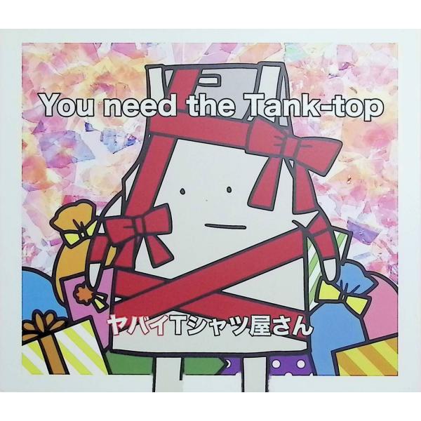 You need the Tank-top(通常盤) (特典なし)[スリーブケース付] ヤバイTシャツ屋さんJAN/品番  4988031394519　Universal MusicCD,邦楽