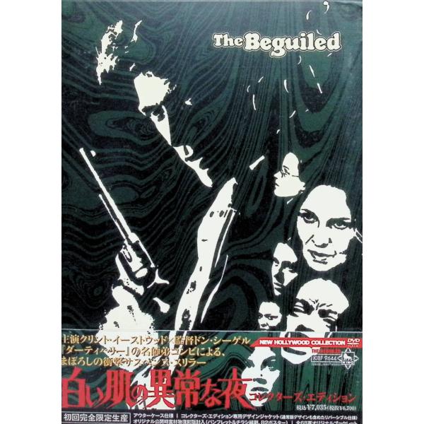 白い肌の異常な夜 コレクターズ・エディション [DVD] クリント・イーストウッド、ジェラルディン・ペイジ、エリザベス・ハートマン、監督ドン・シーゲル音声 /  日本語・英語 字幕 /  日本語JAN : 4988003994761DVD/...