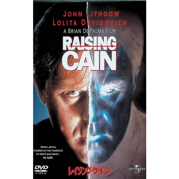 レイジング・ケイン[DVD] ジョン・リスゴー、ロリータ・ダヴィドヴィッチ、スティーヴン・バウアー、監督ブライアン・デ・パルマ音声 /  英語 字幕 /  日本語・英語・タイ語・インドネシア語・韓国語・中国語JAN : 4571264908...