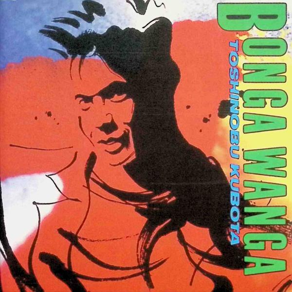 BONGA WANGA 久保田利伸JAN/品番  4988009117928　ソニー・ミュージックレコーズソニーミュージックエンタテインメントCD,邦楽