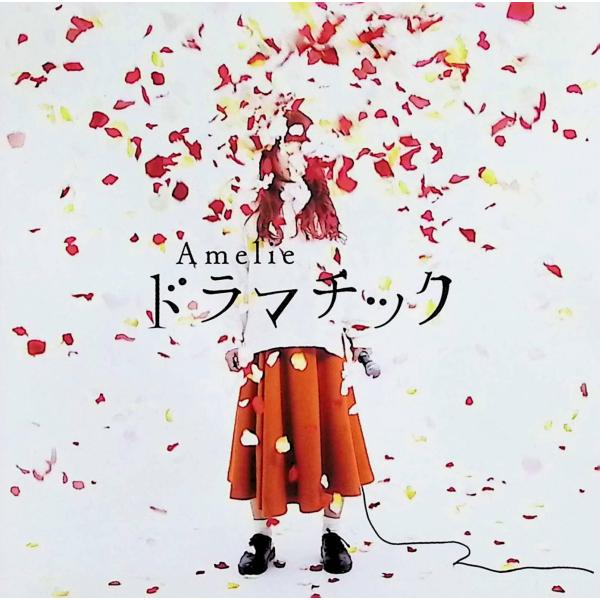 ドラマチック AmelieJAN/品番  4571483881524　[NOiD]CD,邦楽
