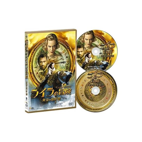 ライラの冒険 黄金の羅針盤 コレクターズ・エディション(2枚組) [DVD] ダコタ・ブルー・リチャーズ(西内まりや) (出演), ニコール・キッドマン(山口智子) (出演), :クリス・ワイツ (監督)音声 /  日本語・英語 字幕 / ...