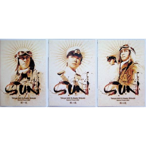 「SUN」 石井竜也&amp;姿月あさと 全三號完全収録版 [DVD3枚組] 石井竜也、姿月あさとJAN : DVD/ブルーレイ,演劇 / ミュージカル