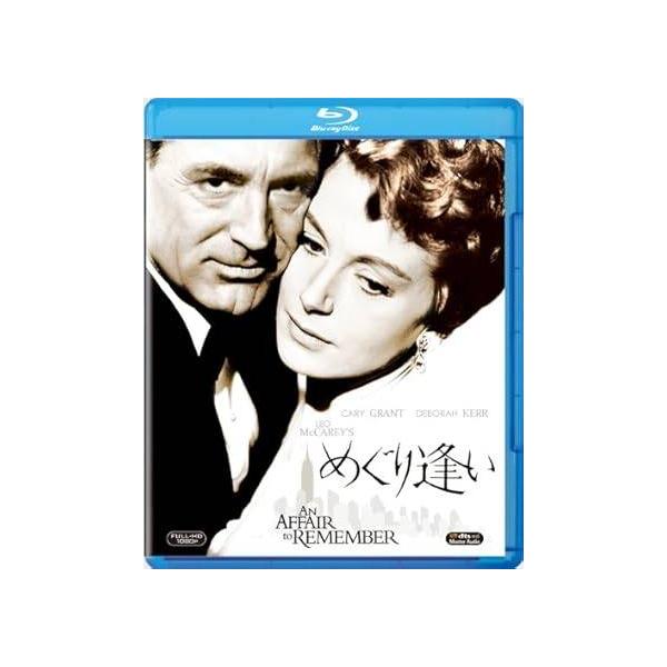 めぐり逢い [Blu-ray] ケーリー・グラント  デボラ・カー  リチャード・デニング  監督  レオ・マッケリー音声 /  英語 字幕 /  日本語・英語JAN : 4988142857125DVD/ブルーレイ,外国映画,ラブストーリー