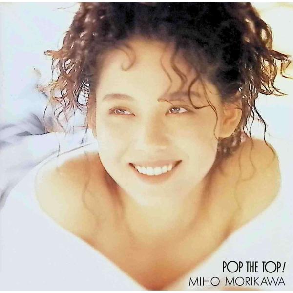 POP THE TOP 森川美穂JAN/品番  4988006082021　EMIミュージック・ジャパンCD,邦楽
