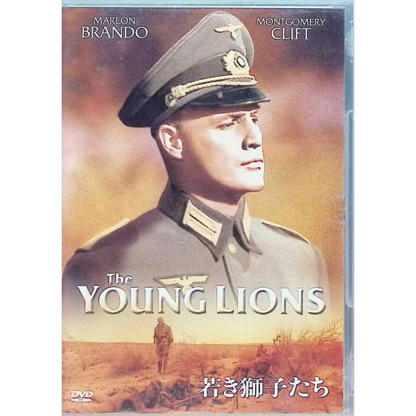 若き獅子たち [DVD] マーロン・ブランド (出演), エドワード・ドミトリク (監督), モンゴメリー・クリフト (出演)音声 /  英語 字幕 /  日本語・英語JAN : 4988142183521DVD/ブルーレイ,外国映画,戦争