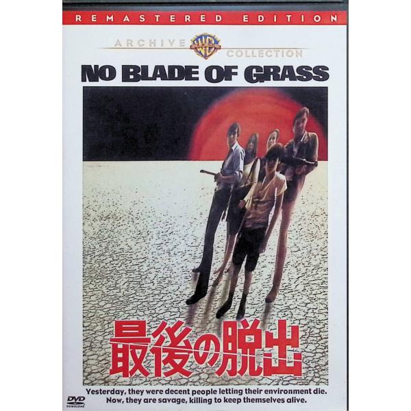 最後の脱出 [DVD] ナイジェル・ダヴェンポート、ジーン・ウォーレス  監督 コーネル・ワイルド音声 /  英語 字幕 /  日本語JAN : 4548967343298DVD/ブルーレイ,外国映画,ドラマ