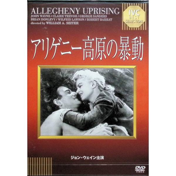 アリゲニー高原の暴動 [DVD] ジョン・ウェイン (出演), クレア・トレヴァー (出演), ウィリアム・A・サイター (監督)音声 /  英語 字幕 /  日本語JAN : 4933672244655DVD/ブルーレイ,外国映画,西部劇