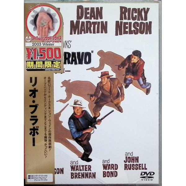 リオ・ブラボー [DVD] ジョン・ウェイン (出演), ディーン・マーチン (出演), ハワード・ホークス (監督)音声 /  英語 字幕 /  日本語・英語JAN : 4988135538987DVD/ブルーレイ,外国映画,西部劇