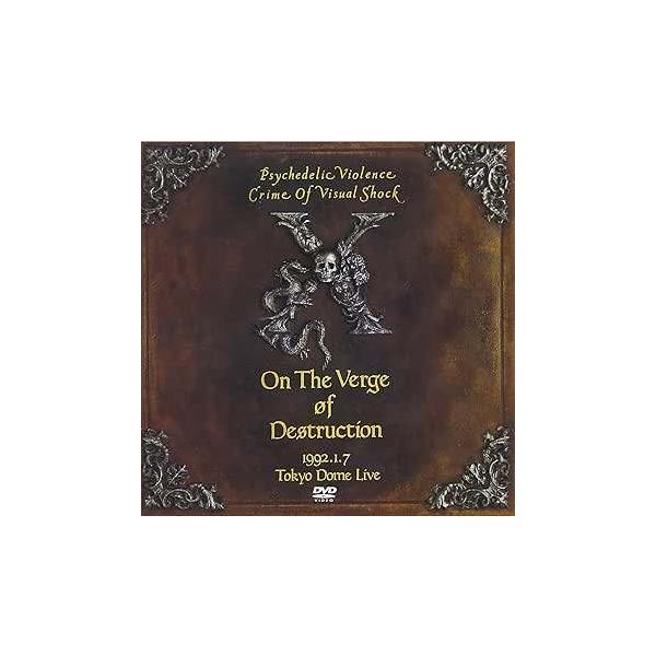 VISUAL SHOCK Vol.4 破滅に向かって 1992.1.7 TOKYO DOME LIVE[DVD2枚組] X音声 /   字幕 /  JAN : 4988009573908キューンミュージックKi/oon Sony キューン ...