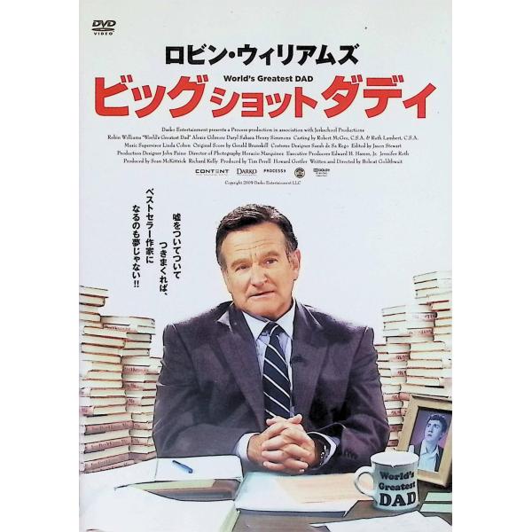 ビッグショット・ダディ [レンタルアップDVD] ロビン・ウィリアムズ (出演), ダリル・サバラ (出演), アレクシー・ギルモア (出演), 監督ボブキャット・ゴールドスウェイト音声 /  英語 字幕 /  日本語JAN : 45623...