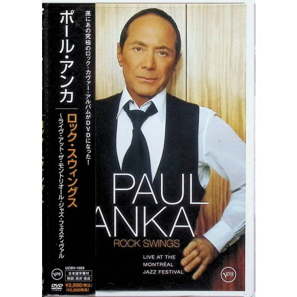 ロック・スウィングス~ライヴ・アット・モントリオール・ジャズ・フェスティヴァル [DVD] ポール・アンカ音声 /   字幕 /  日本語JAN : 4988005415387ユニバーサル ミュージック クラシックDVD/ブルーレイ,ミュー...