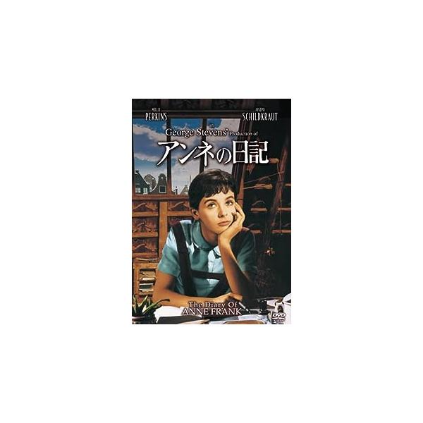 アンネの日記 [DVD] ミリー・パーキンス (出演), ジョセフ・シールドクラウト (出演), ジョージ・スティーブンス (監督)音声 /  日本語・英語 字幕 /  日本語・英語JAN : 4988142803825DVD/ブルーレイ,...