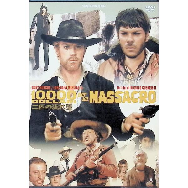 二匹の流れ星 [DVD] ゲーリー・ハドソン (出演), クラウディオ・カマソ (出演), ロモロ・グェッリエリ (監督)音声 /  イタリア語 字幕 /  日本語JAN : 4510242166076DVD/ブルーレイ,外国映画,西部劇