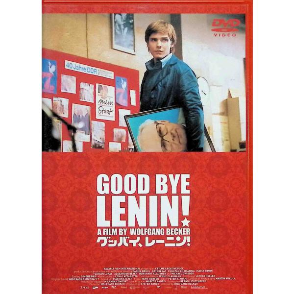 グッバイ、レーニン! [DVD] ダニエル・ブリュール (出演), カトリーン・サーズ (出演), ヴォルフガング・ベッカー (監督)音声 /  日本語・ドイツ語 字幕 /  日本語JAN : 4949478460045DVD/ブルーレイ,...