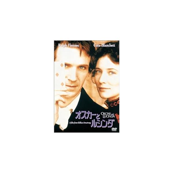 オスカーとルシンダ (初回限定生産) [DVD] レイフ・ファインズ (出演), ケイト・ブランシェット (出演), ギリアン・アームストロング (監督)音声 /  日本語・英語 字幕 /  日本語・英語JAN : 498814230702...