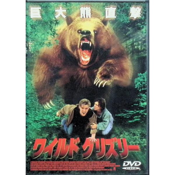 ワイルドグリズリー [DVD] ダニエル・ボールドウィン、ミッシェル・グリーン、リリー・スミス、監督ショーン・マクナマラ音声 /  日本語・英語 字幕 /  日本語JAN : 4988102563110DVD/ブルーレイ,外国映画,パニック
