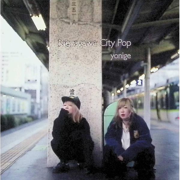 Neyagawa City Pop yonigeJAN/品番  4571483885782　small indies tableCD,邦楽