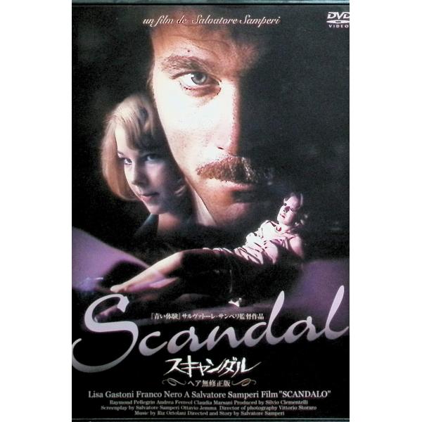 スキャンダル [DVD] リザ・ガストーニ、フランコ・ネロ、レイモン・ペルグラン?  監督 サルヴァトーレ・サンペリ音声 /  イタリア語 字幕 /  日本語JAN : 4988003948221DVD/ブルーレイ,外国映画,ドラマ